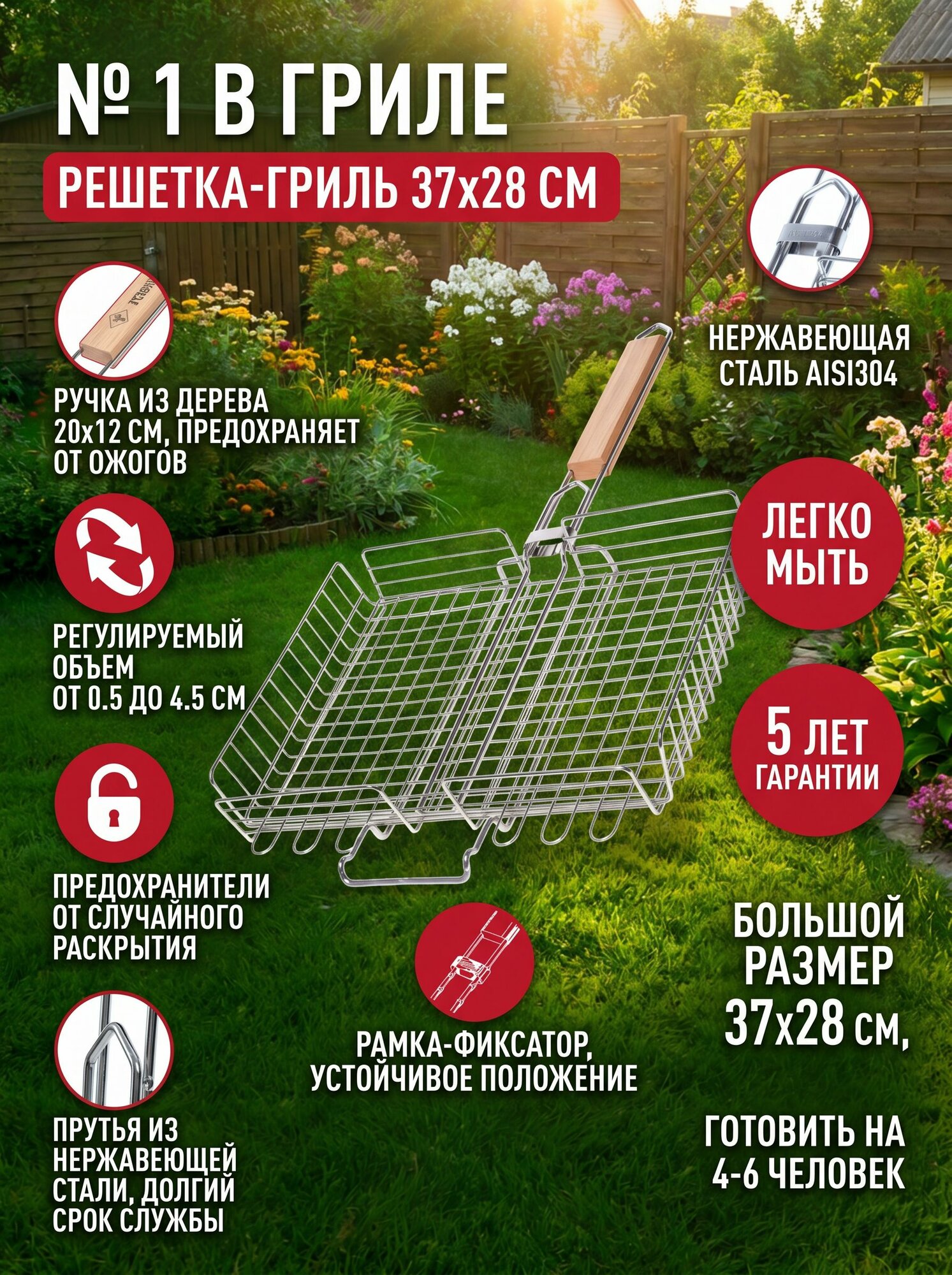 Решетка-гриль универсальная. Решетка для мангала и барбекю, для шашлыка на гриле. Для дачи, пикника, отдыха на природе. Для жарки и запекания мяса, овощей, рыбы, и других продуктов на открытом огне.