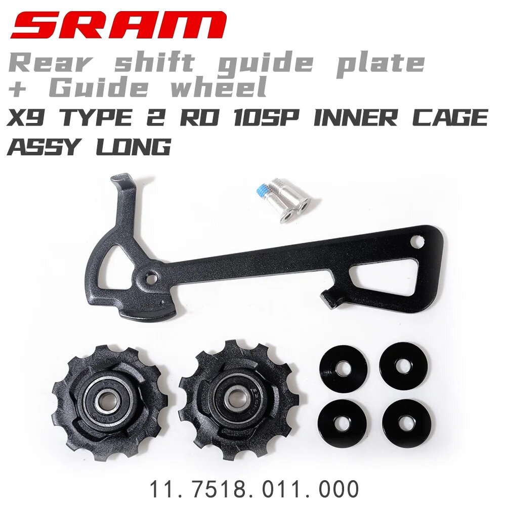 Комплект для ремонта заднего переключателя SRAM X9 TYPE 2 RD 10SP