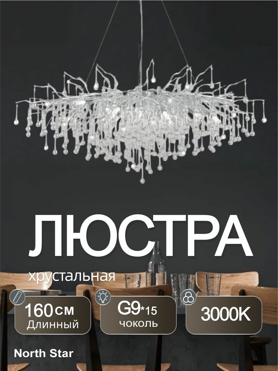 Ресторан хрустальный светильник люстра G9