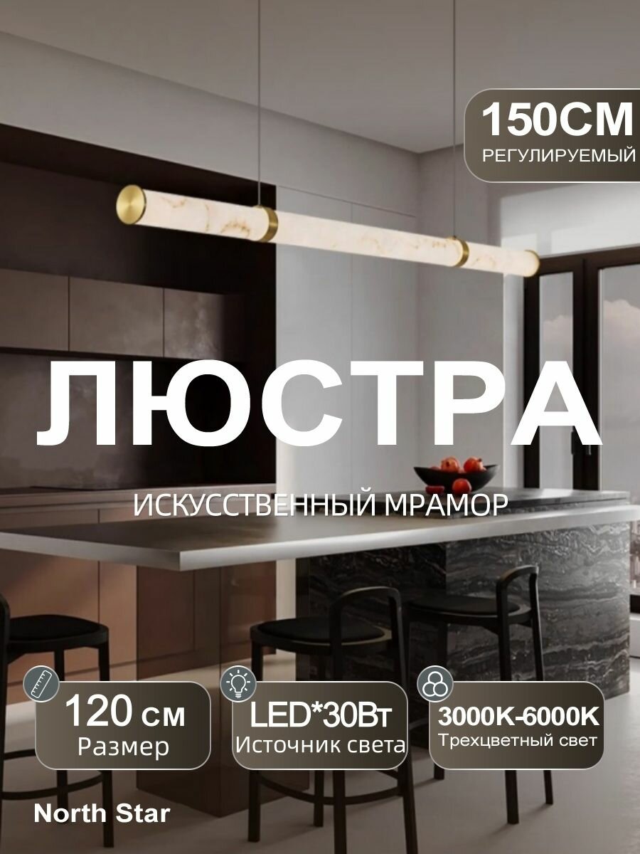 Люстра Искусственный Оникс / Мрамор, Медный цвет.