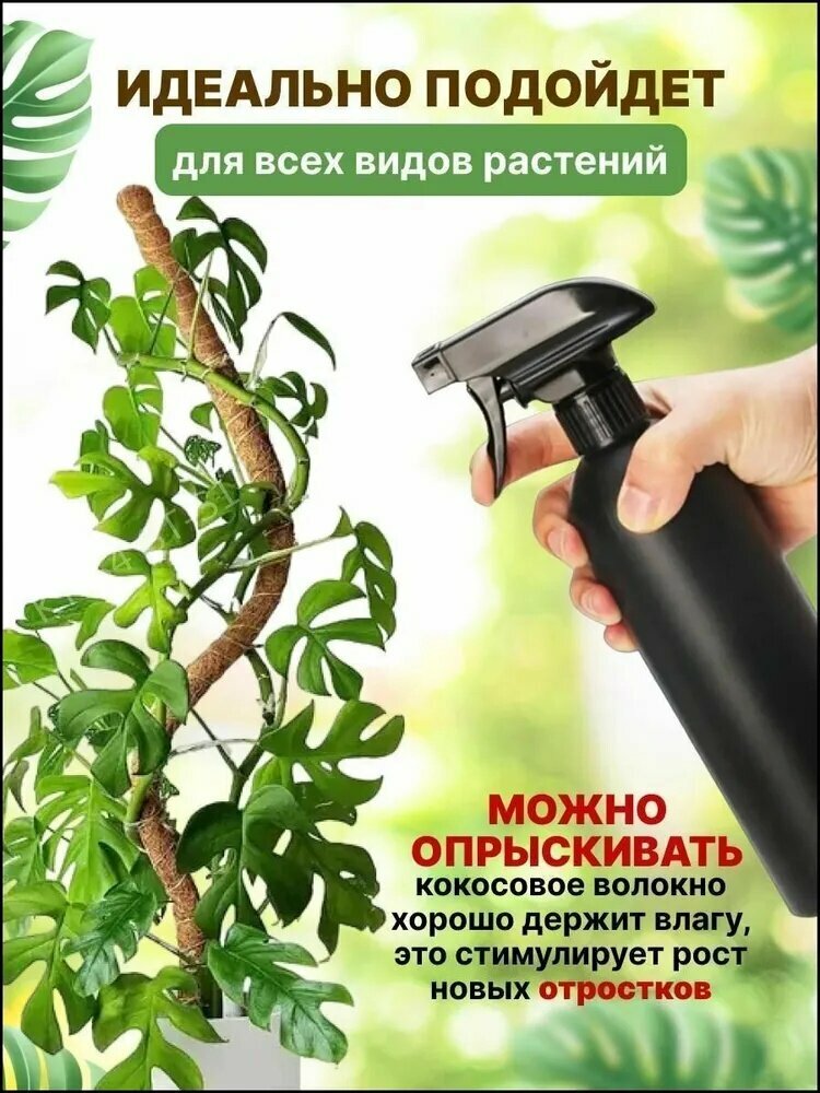 Шпалера,3см,1шт — фото 1