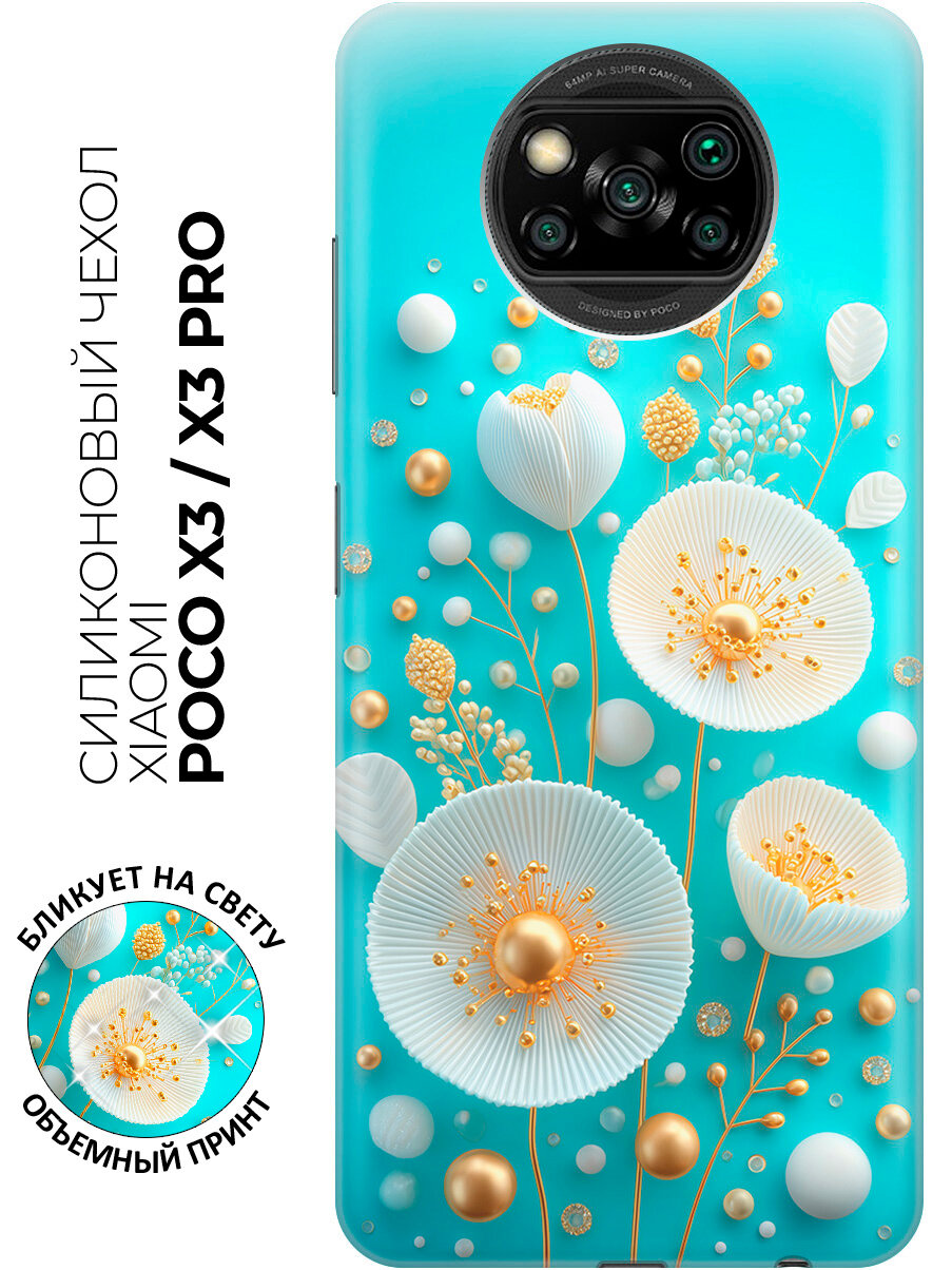 Силиконовый чехол на Xiaomi Poco X3 / X3 Pro с принтом "Звёздные цветы"