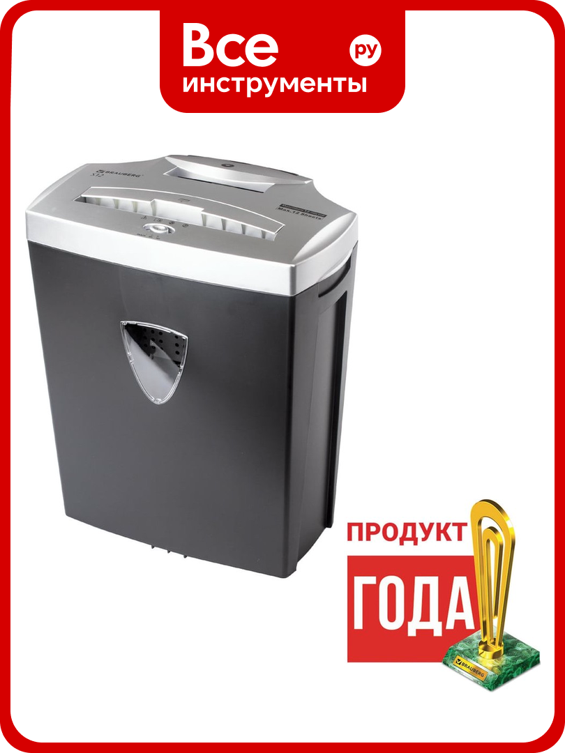 Уничтожитель BRAUBERG S12 4 уровень секретности, 4х35 мм, 12 листов, 25 литров 531774