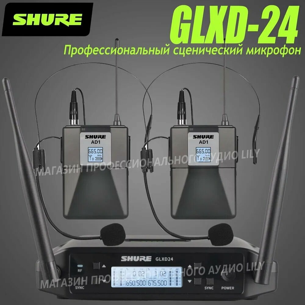 Shure Микрофон концертный GLXD24- Ear, черный матовый, шоколадный