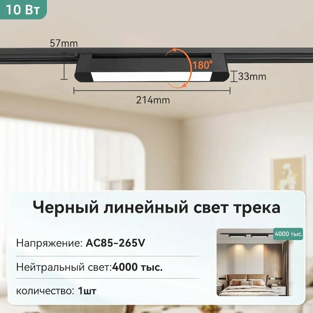 Трековый светильник, 20 Вт