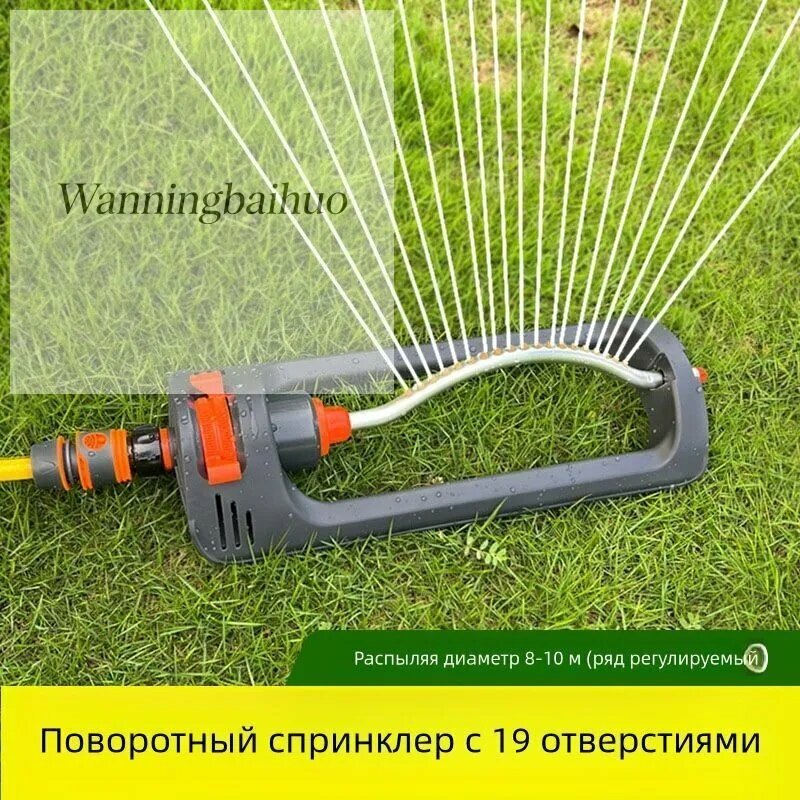 Разбрызгиватель, дождеватель