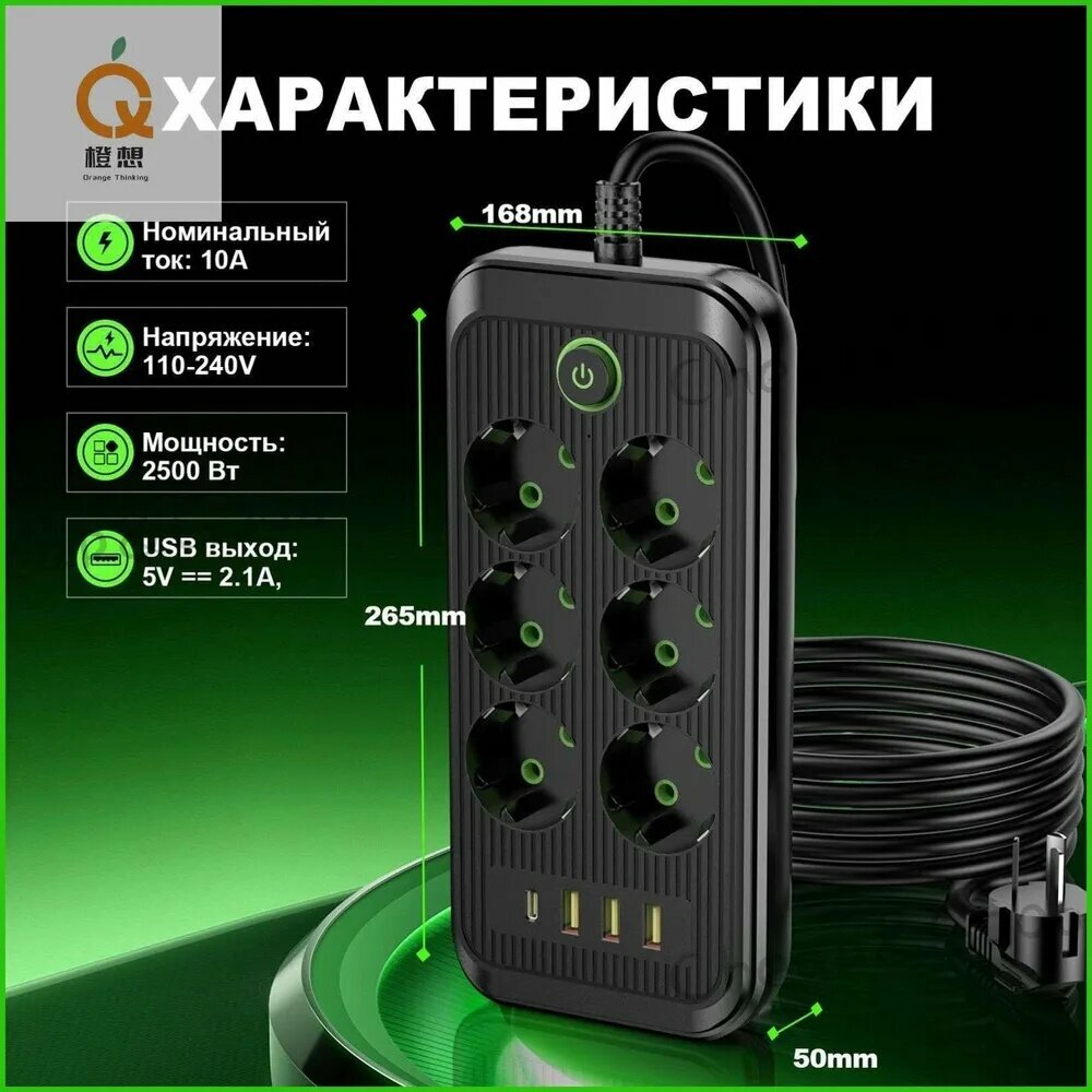 Сетевой фильтр — фото 1