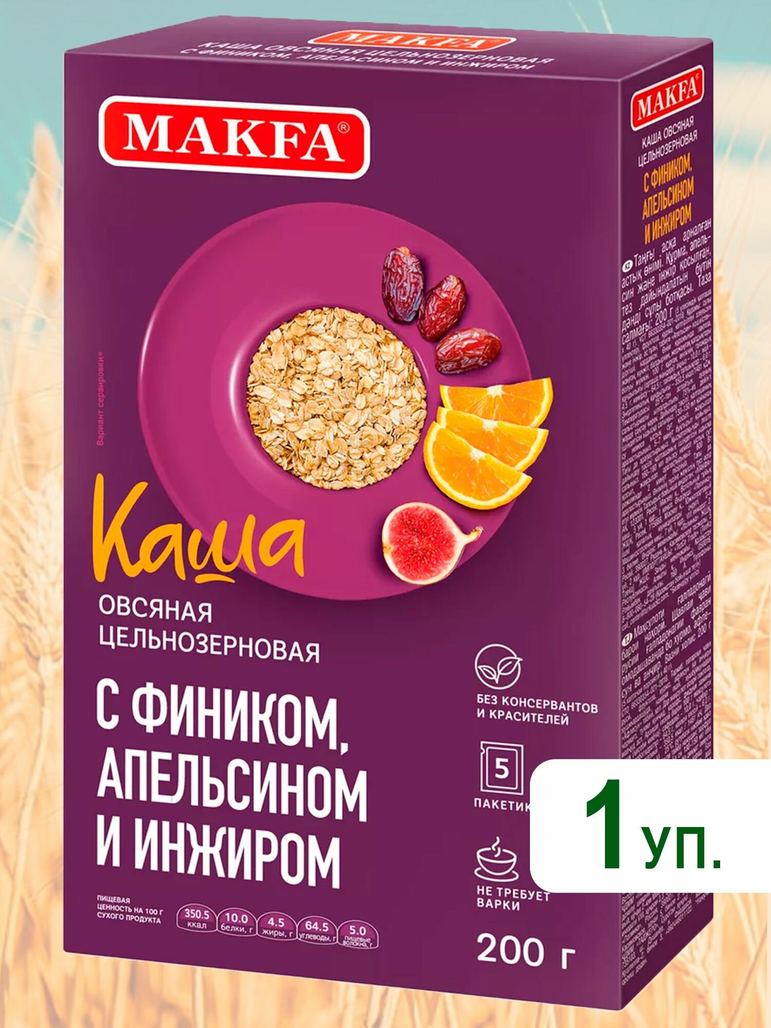 Каша овсяная финик, апельсин, инжир 5х40г Макфа, 200г