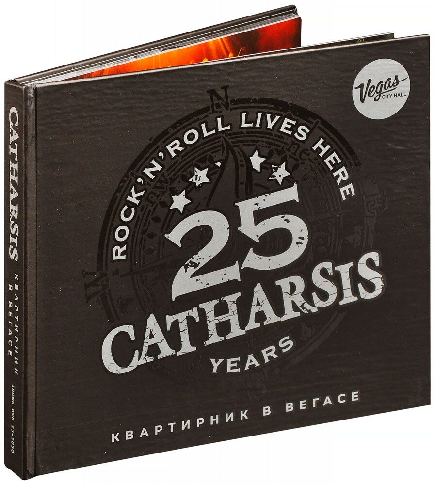 Catharsis. Квартирник В Вегасе (Vegas City Hall, Live, 2023) (DVD) (ДВД диск, Диджибук DVD (Digibook))
