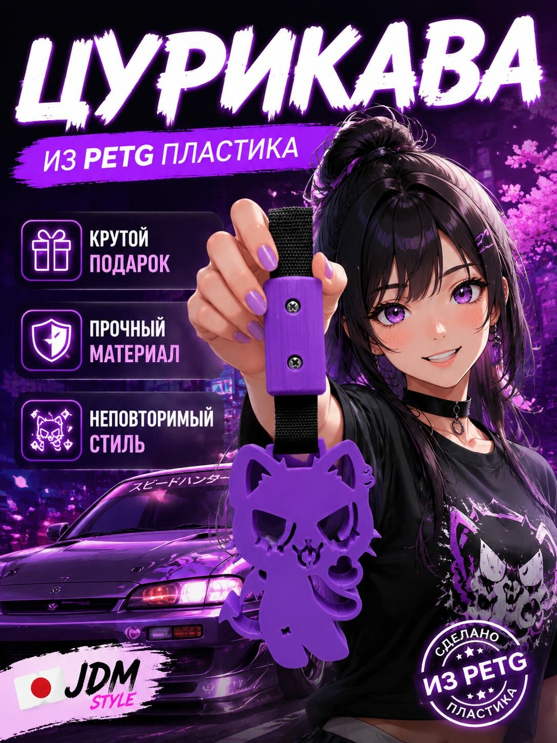 Цурикава Hello Kitty/Хэллоу Китти фиолетового цвета
