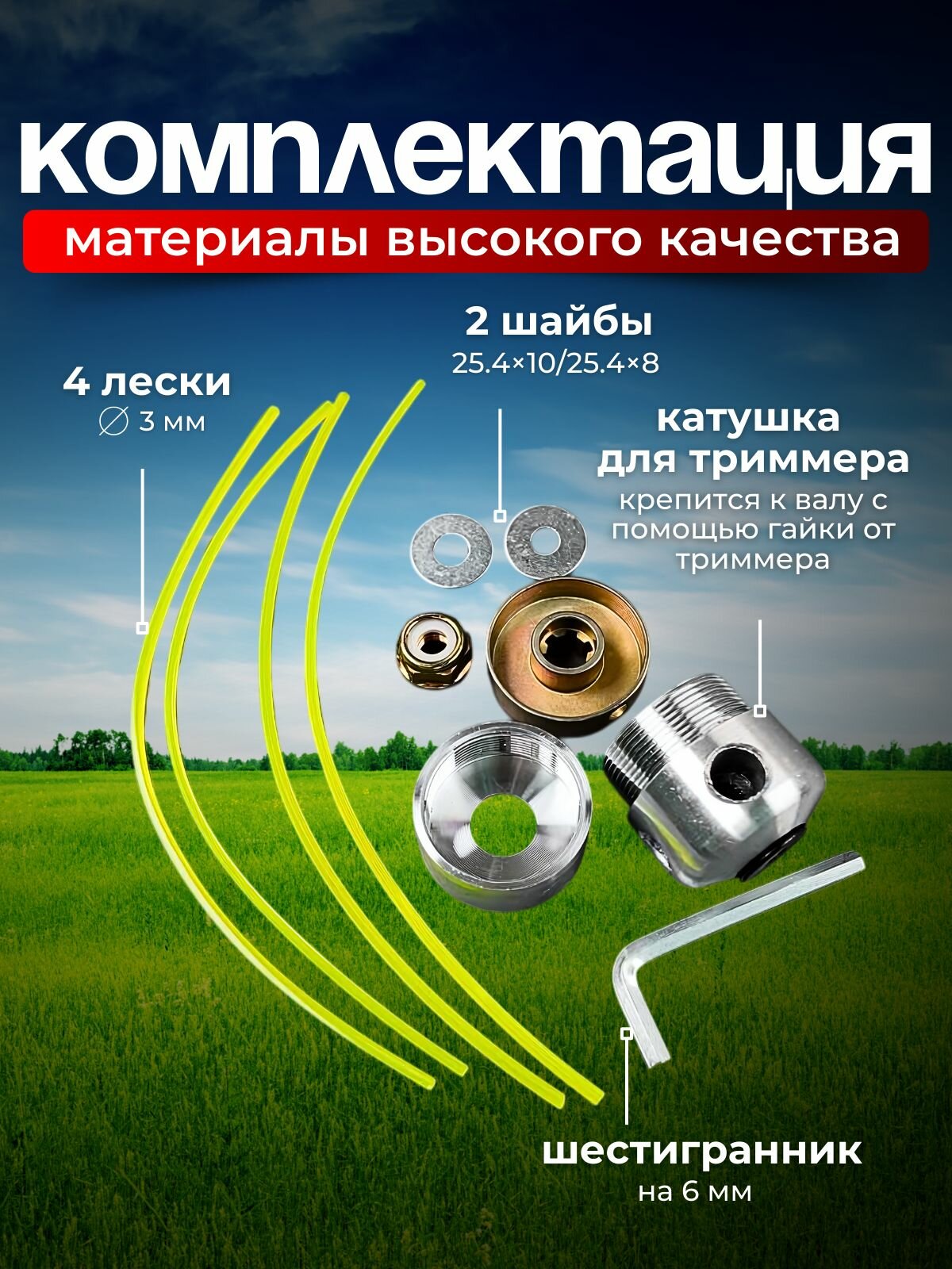 LockDog Катушка для триммера — фото 1