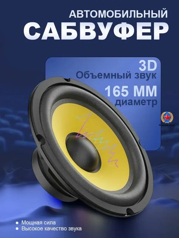 Автомобильный сабвуфер 16 см — ультратонкий дизайн, 3D-звук и глубокие басы, компактно встаёт под сиденье для авто