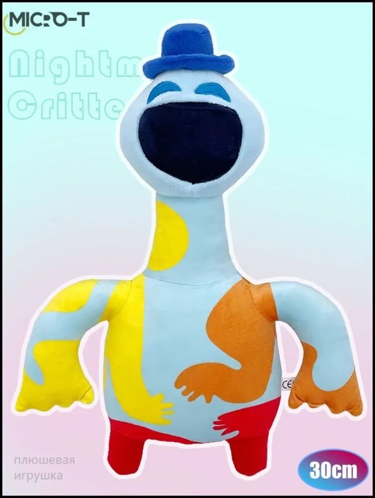 Мягкая игрушка