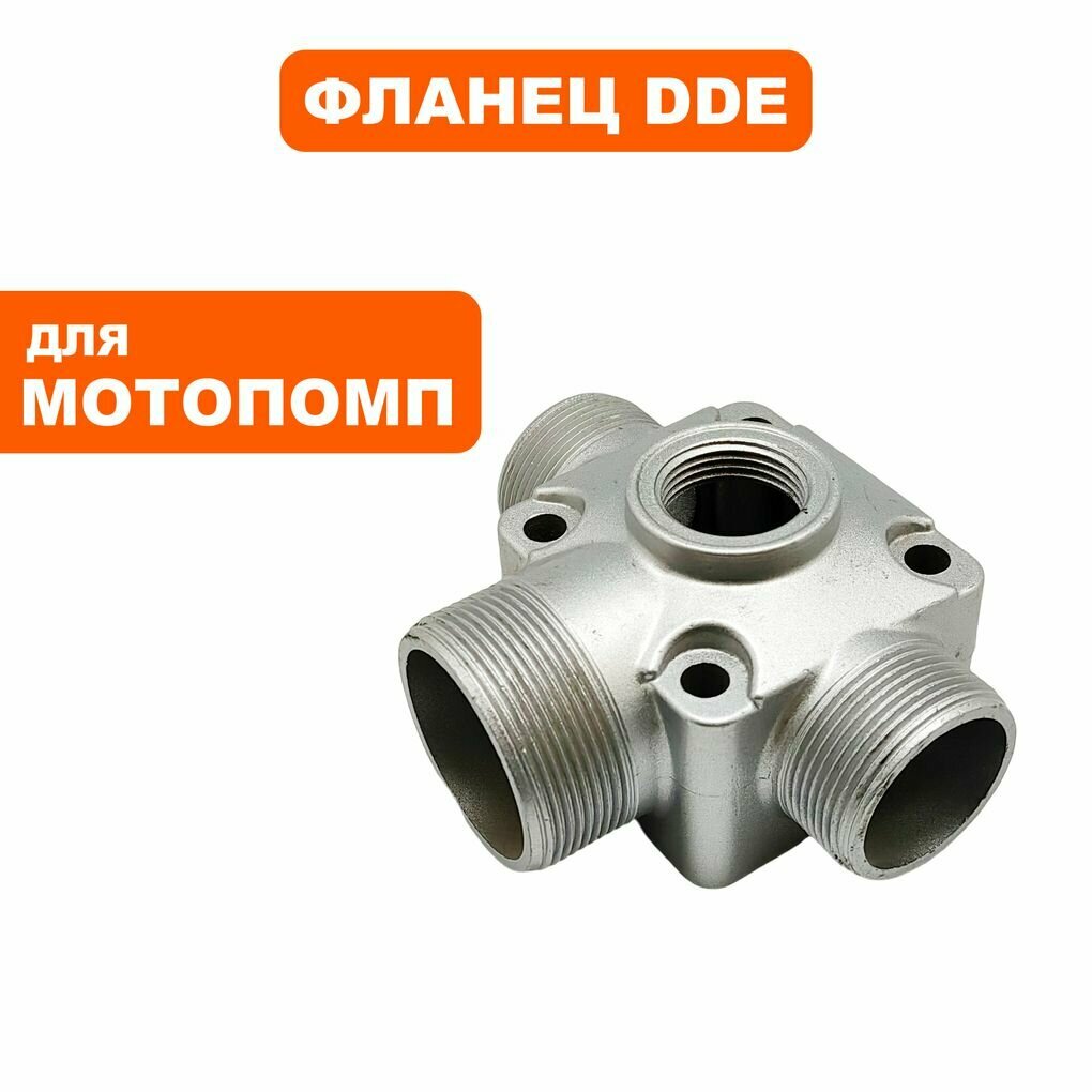 Фланец для мотопомп DDE PH50, PH50-80 входной