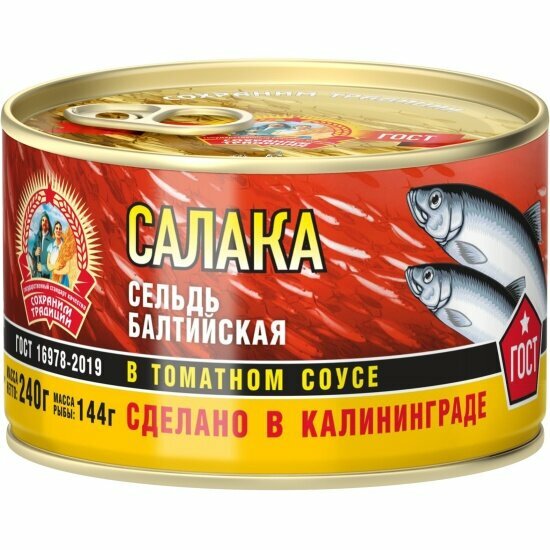 Салака Сохраним Традиции балтийская (сельдь) в томатном соусе ГОСТ 240 г