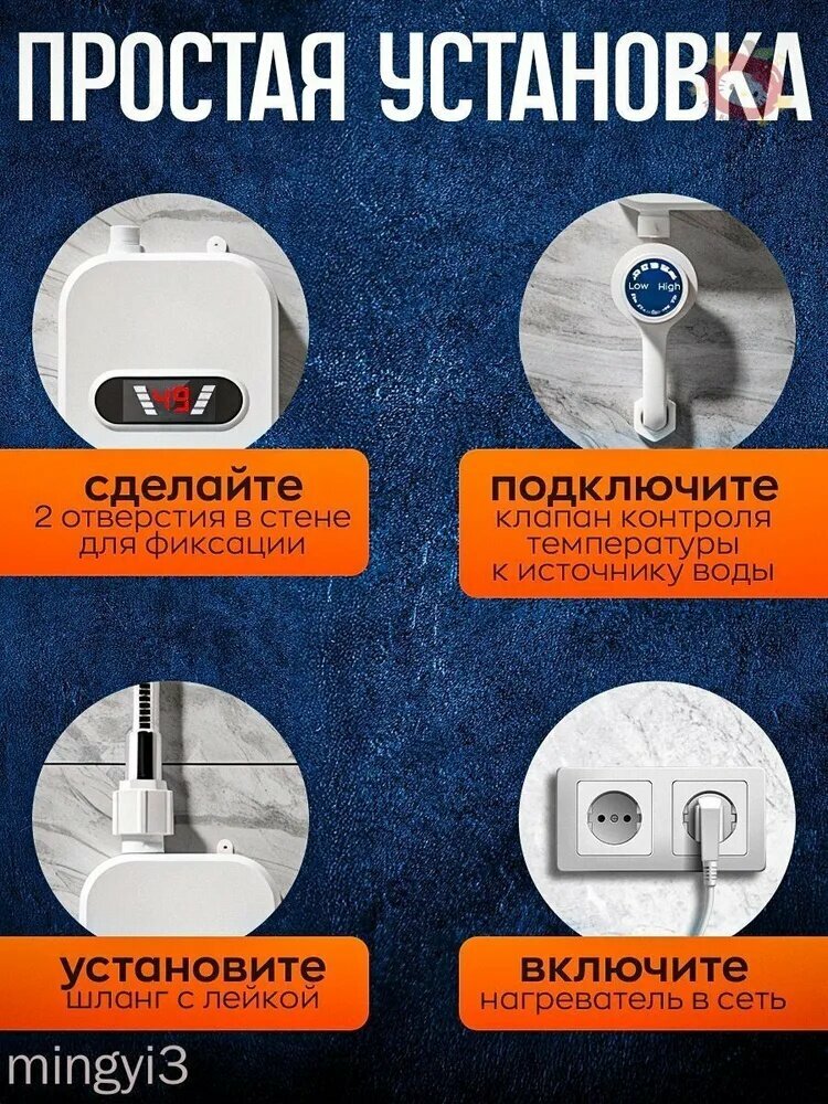 Водонагреватель проточный — фото 1