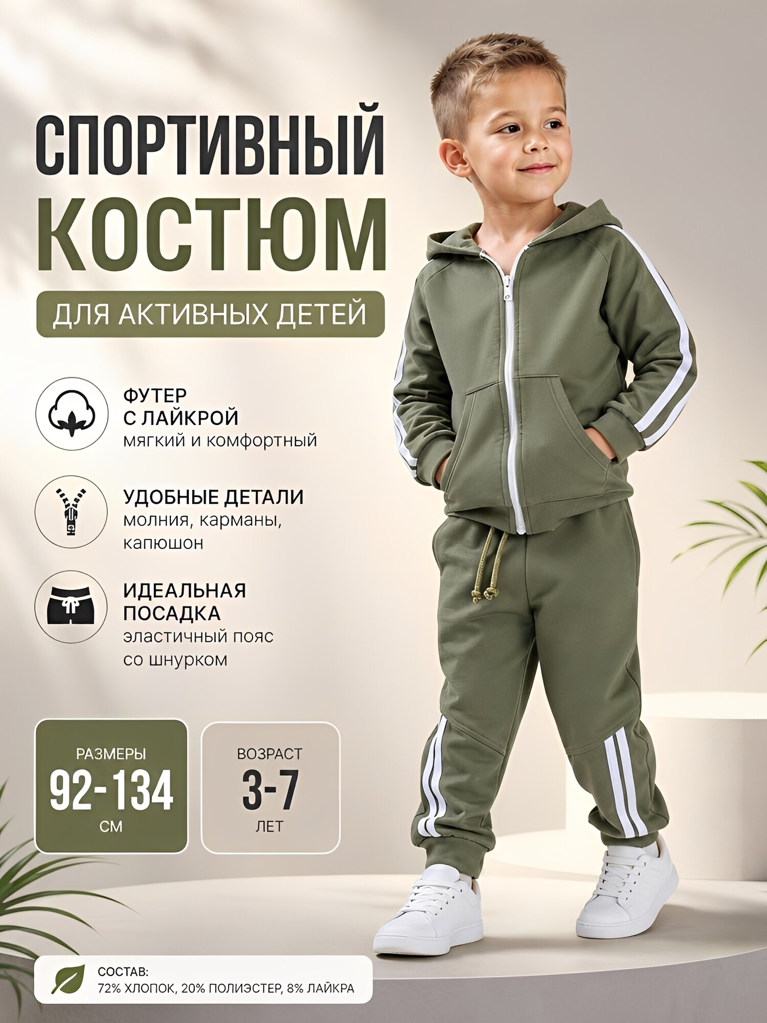 Комплект одежды