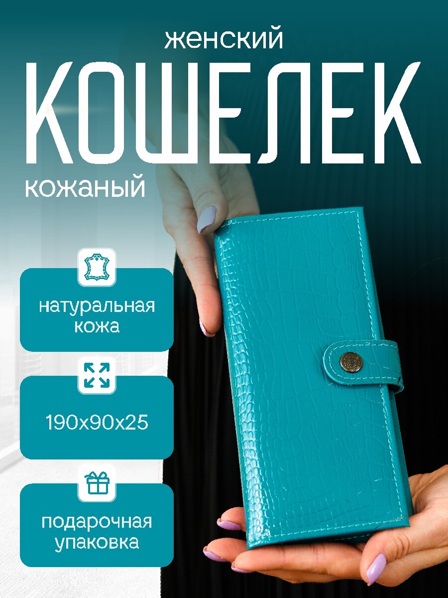 Кошелек