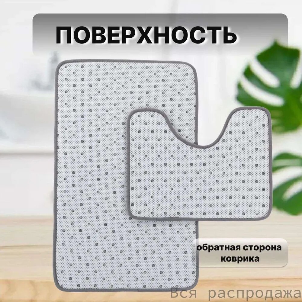 Коврик для ванной и туалета из ткани Alma, 50x80 см и 50x40 см, небесно-голубой