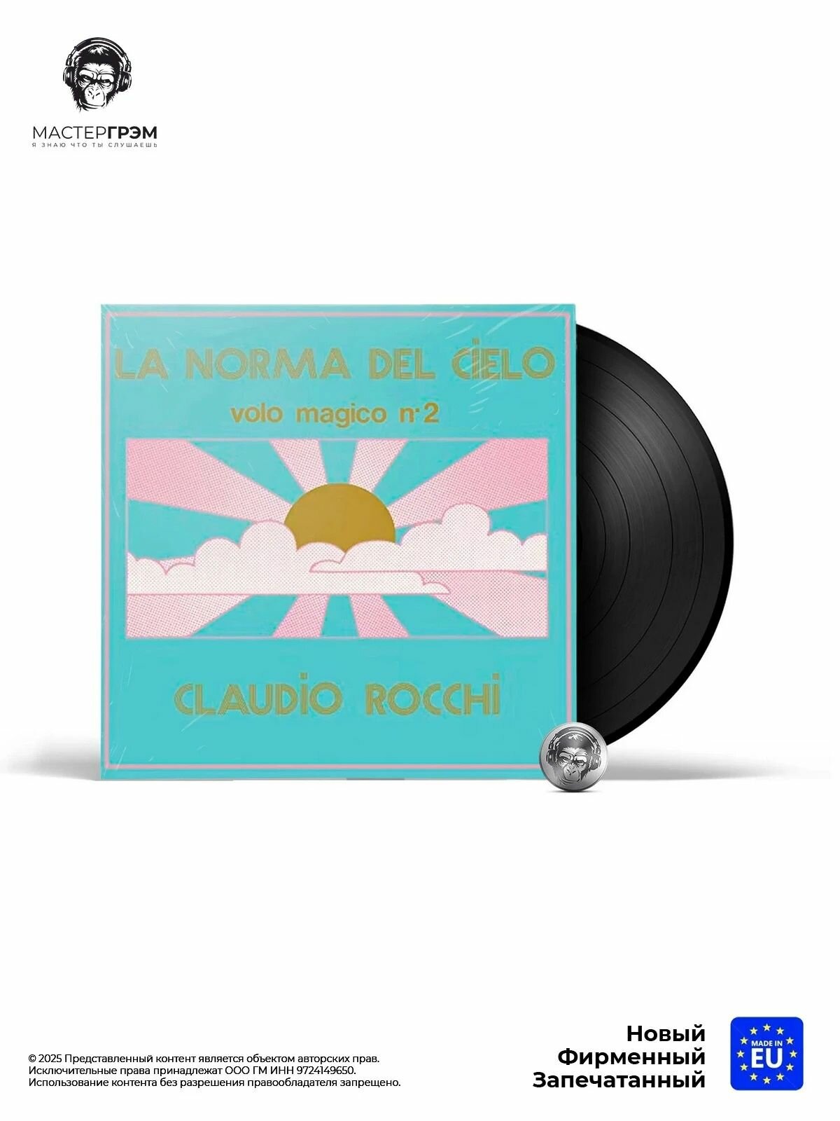 Виниловая пластинка Claudio Rocchi - La Norma Del Cielo (LP) 2018