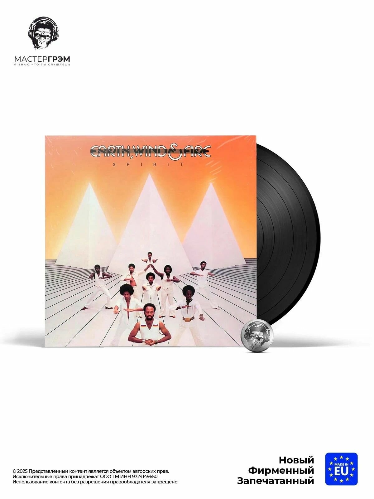 Виниловая пластинка Earth, Wind & Fire - Spirit (LP) 2020