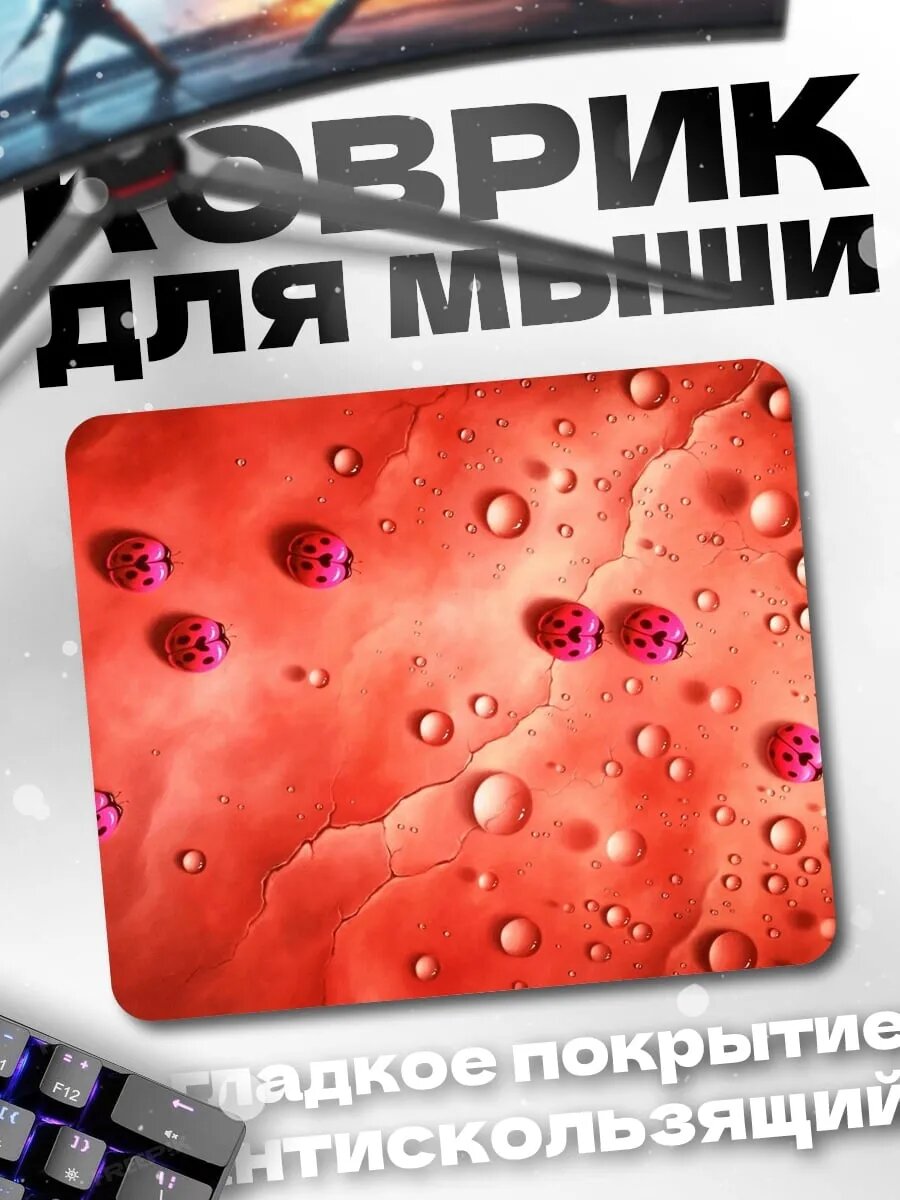 Коврик для мыши Красные божьи коровки