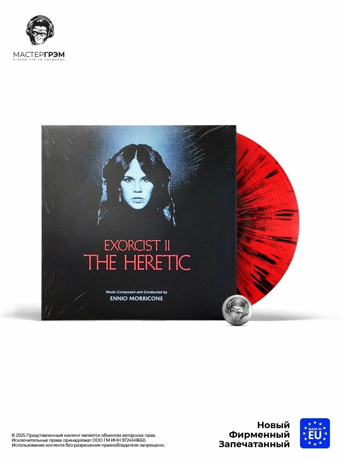 Виниловая пластинка OST - Exorcist II: The Heretic (Ennio Morricone) (LP, Кроваво-красный винил с черным сплаттером) Limited, 2022