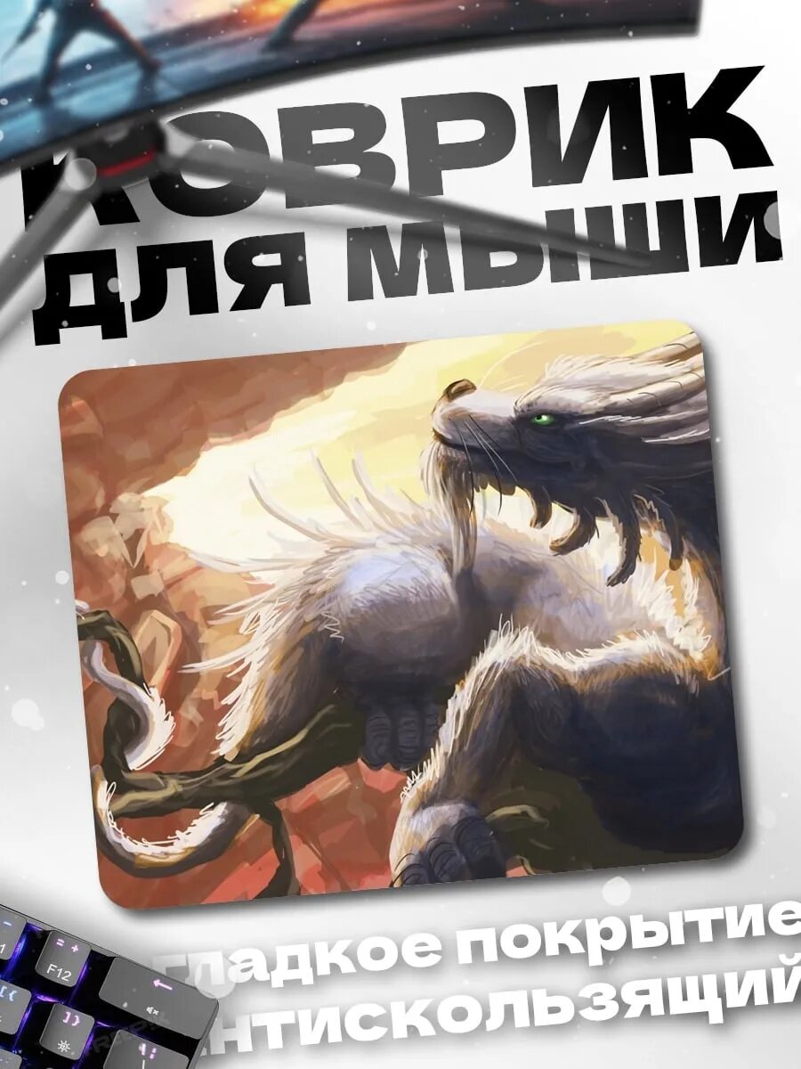 Коврик для мыши Злой волк