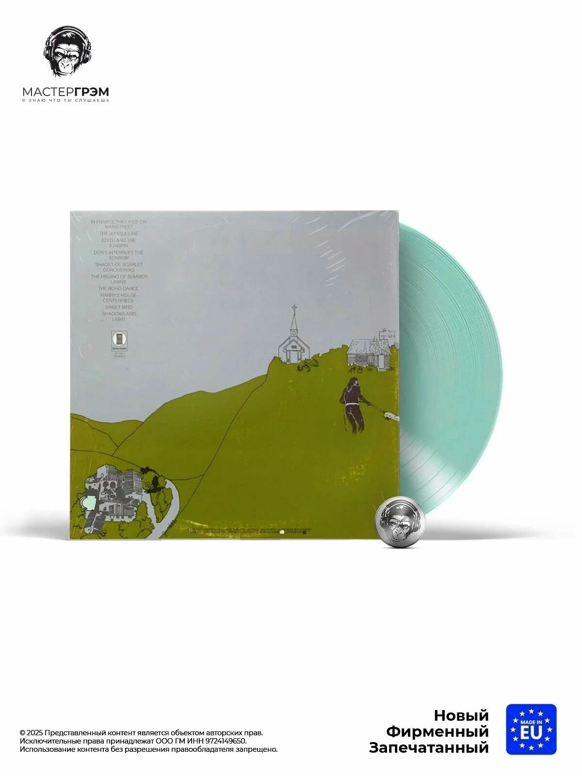 Виниловая пластинка Joni Mitchell - The Hissing Of Summer Lawns (LP, Бутылочно-зеленый прозрачный винил) Limited, 2024
