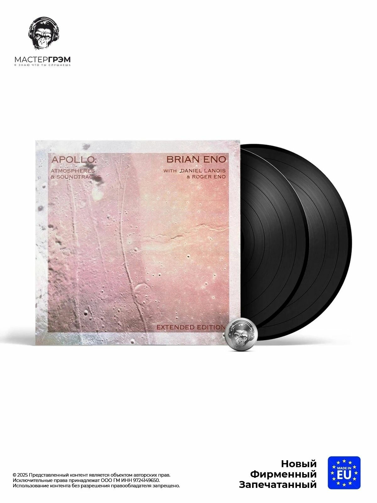 Виниловая пластинка Brian Eno - Apollo: Atmospheres And Soundtracks (2LP) 2019