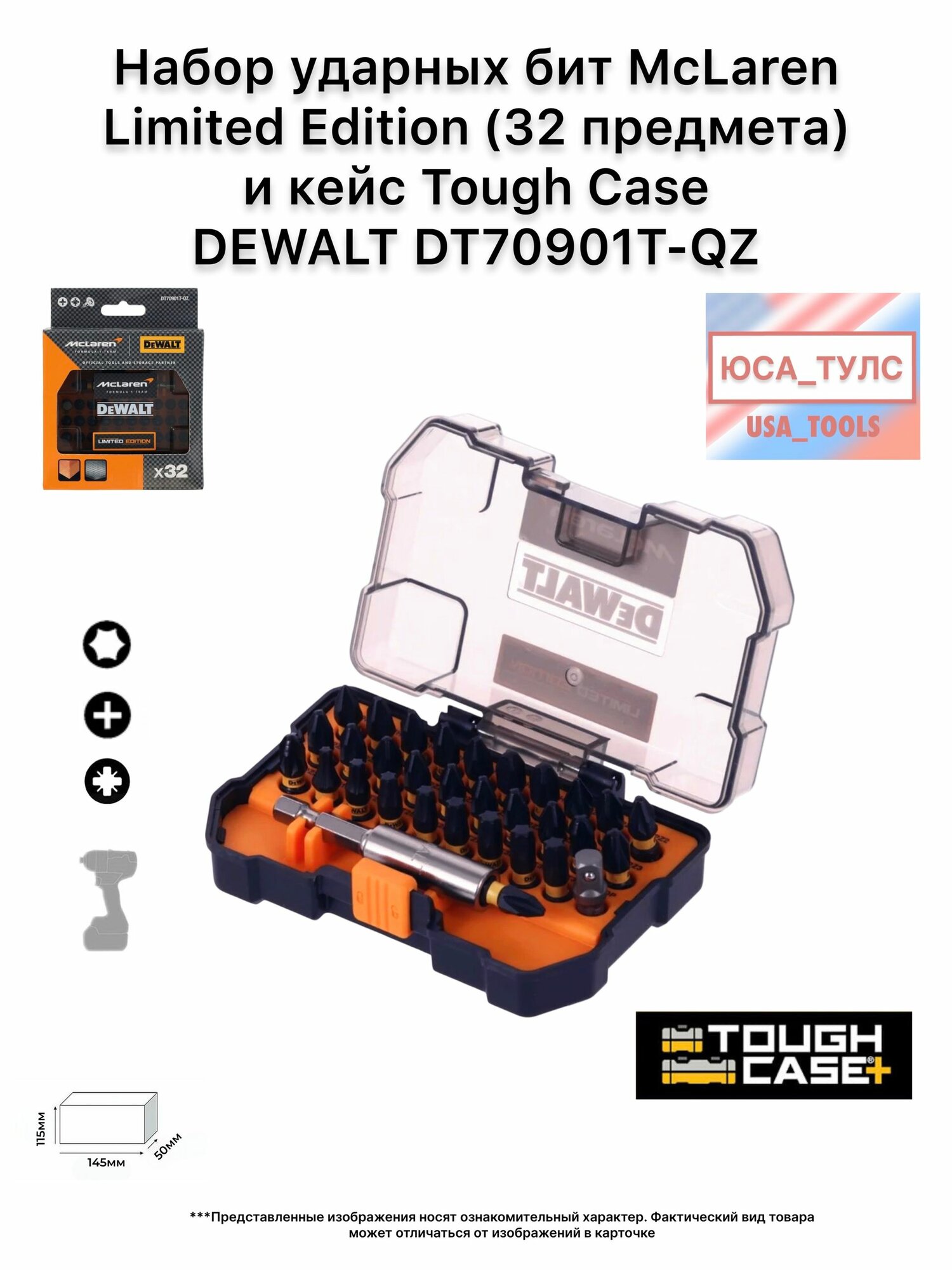 Набор ударных бит McLaren Limited Edition (32 предмета) и кейс Tough Case DEWALT DT70901T-QZ