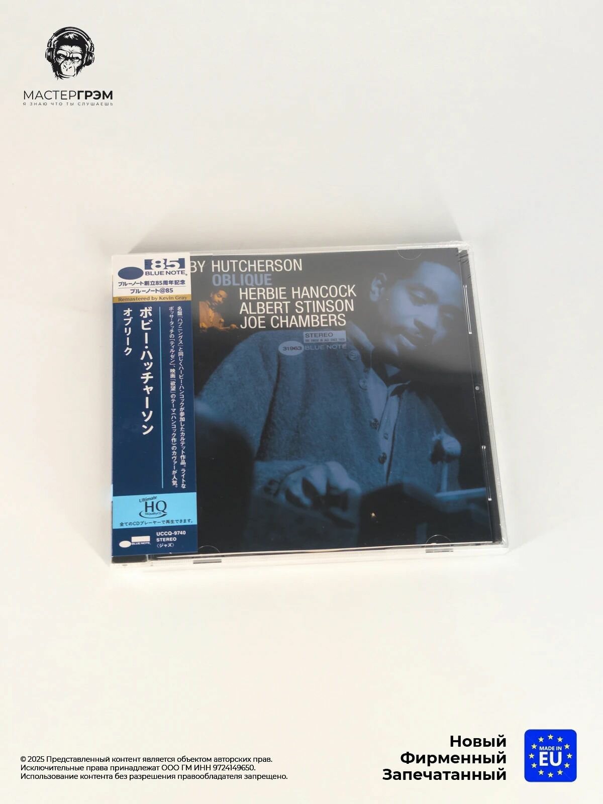 CD диск Bobby Hutcherson - Oblique (UHQ-CD) Япония, 2025, Jewel case