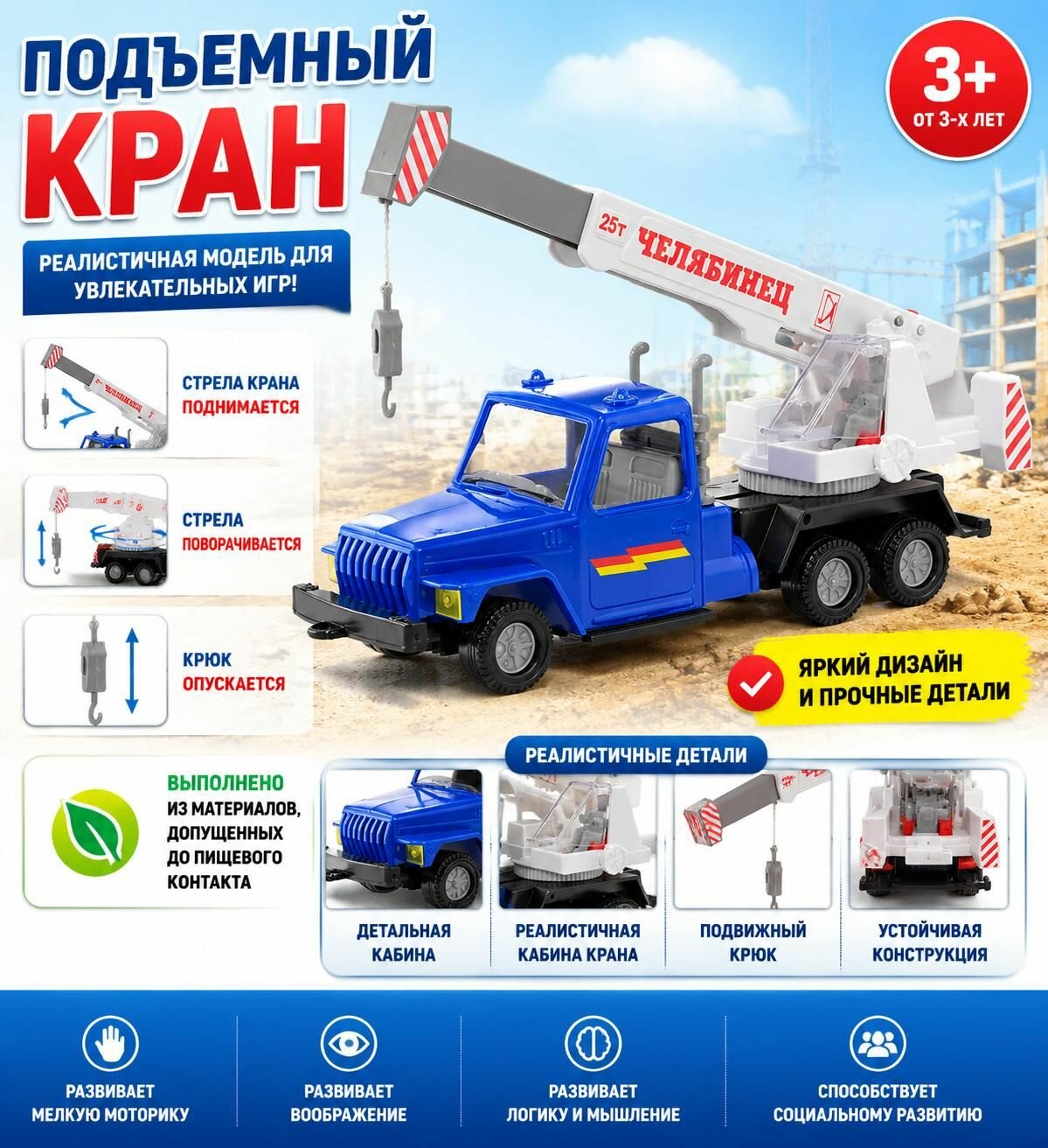 Машина Форма Автокран, серия Урал (с-10-ф)