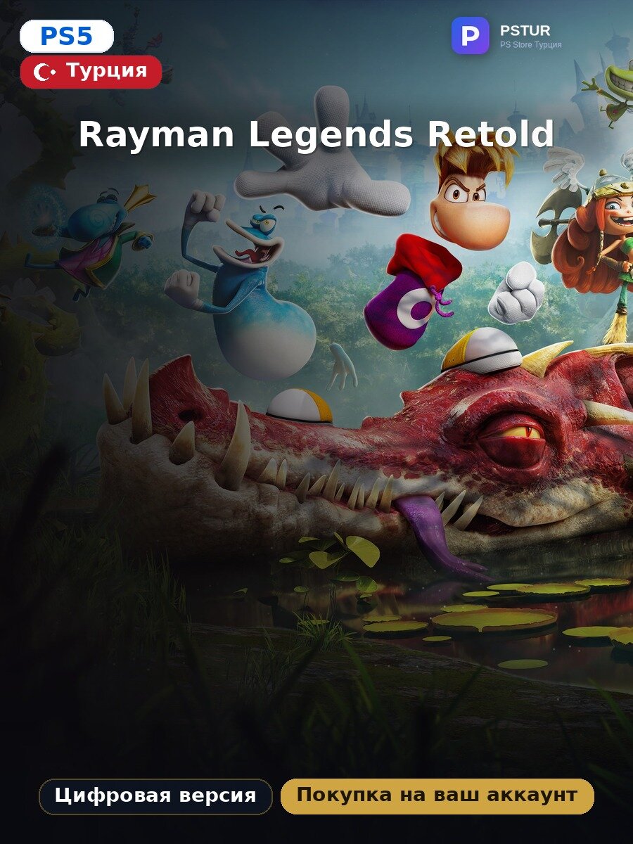 Rayman Legends Retold PS5 — PlayStation Store Турция, цифровая версия