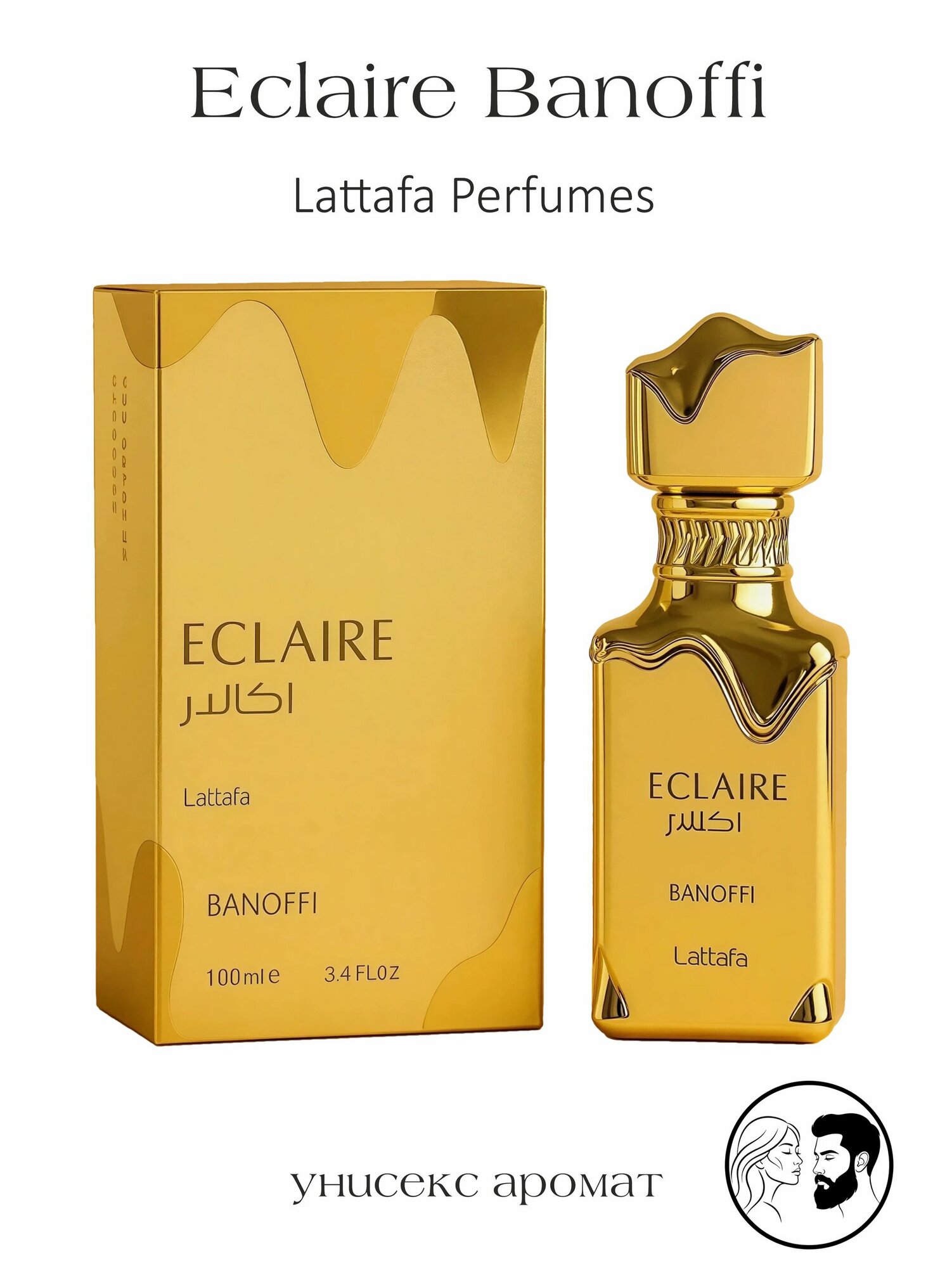 Парфюмерная вода Eclaire Banoffi , Lattafa Perfumes 100ml