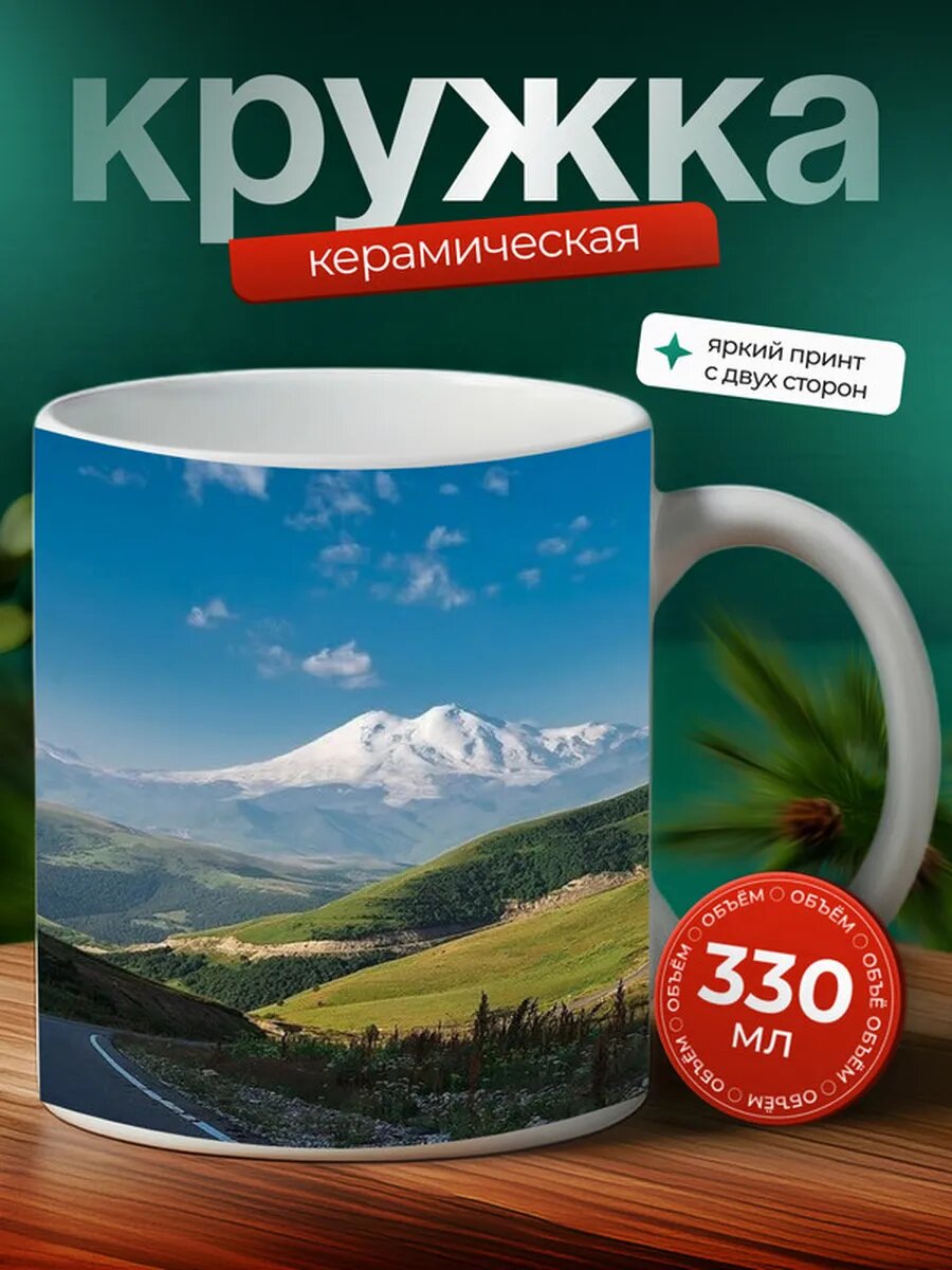 Кружка Роман-Кош гора 16,