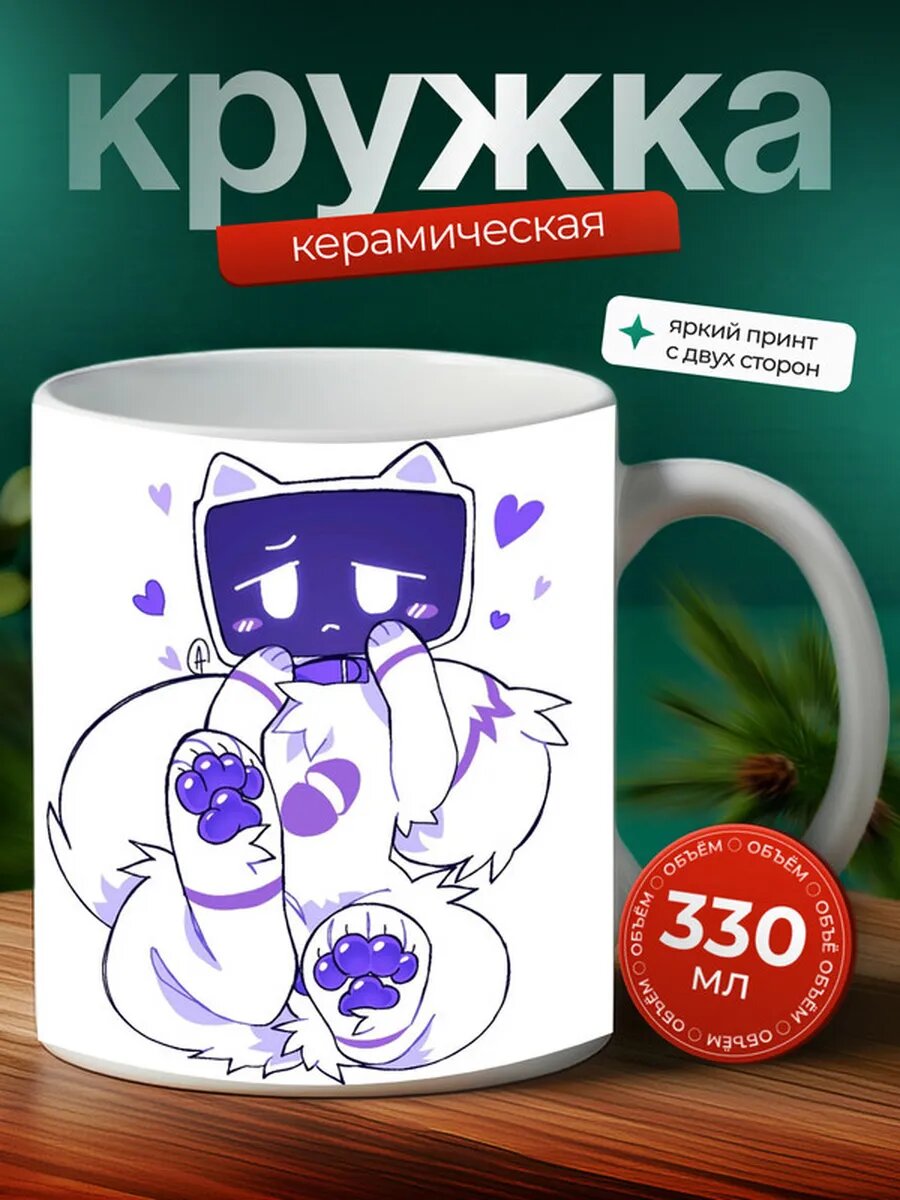 Кружка фурри 4,