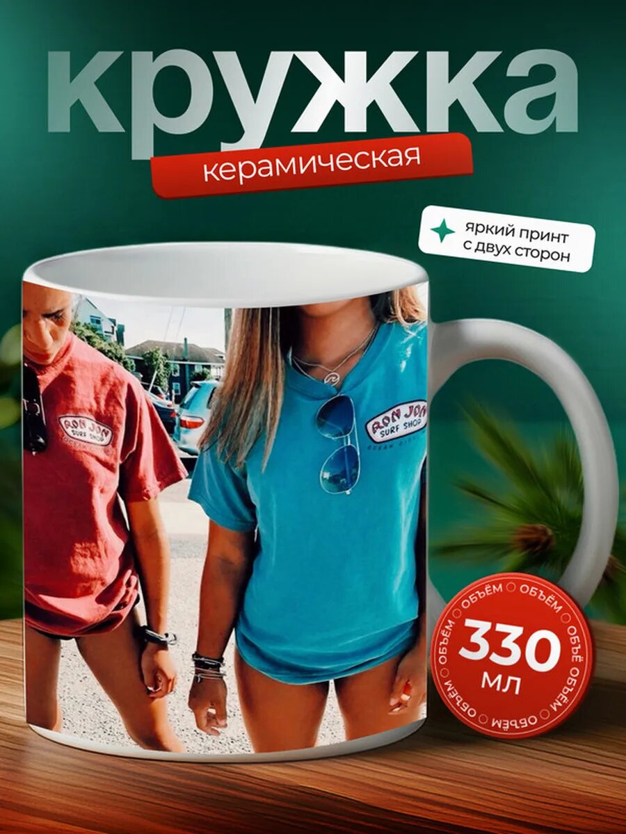 Кружка VSCO-герл 2,
