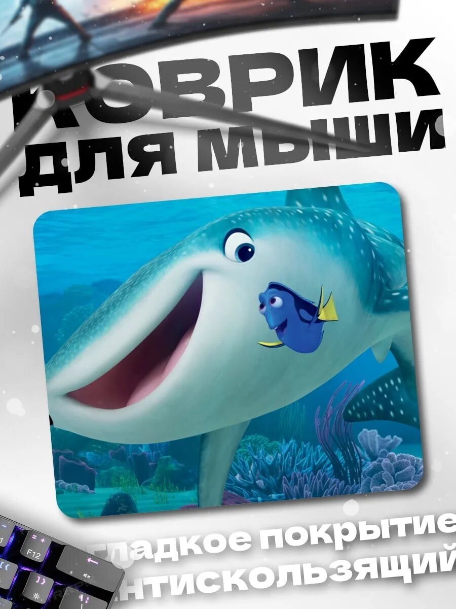 Коврик для мыши Рыбы Немо
