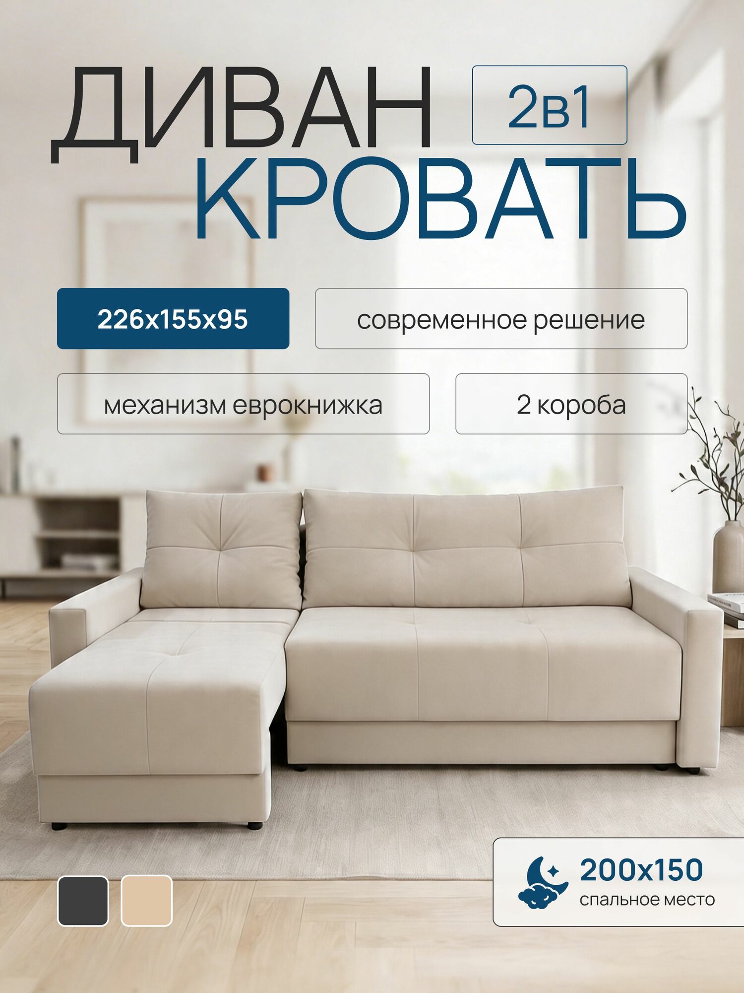 Диван модульный раскладной мягкий
