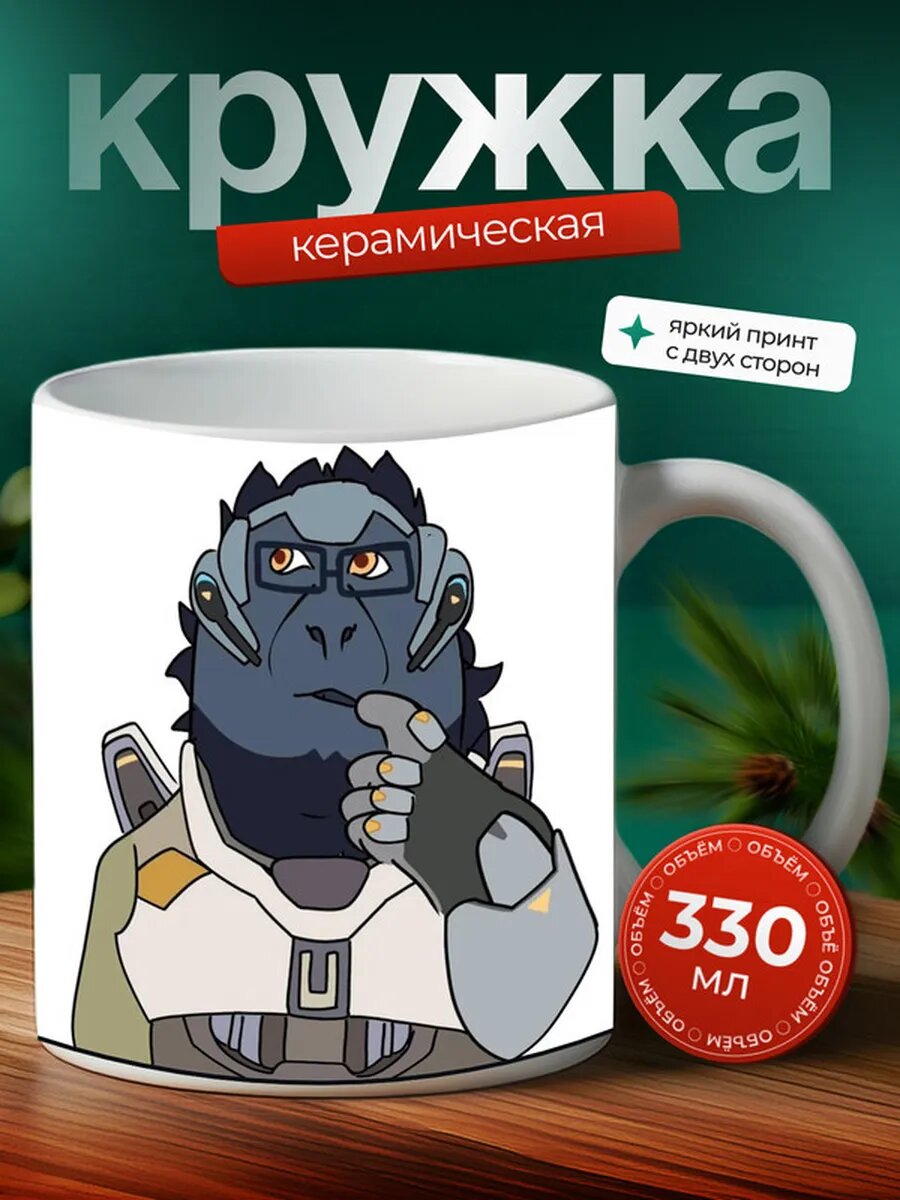 Кружка Overwatch 2, Овервотч 2,