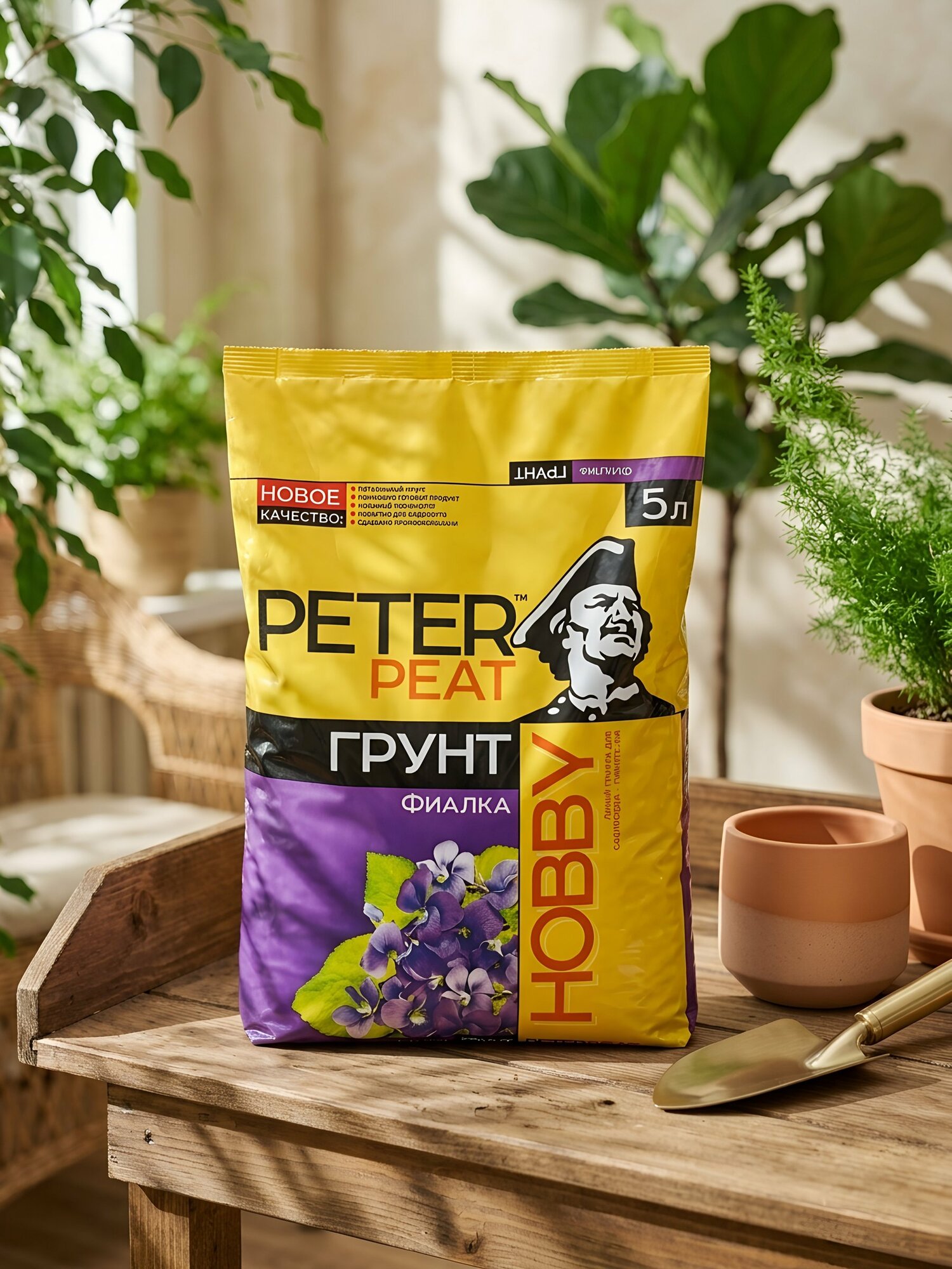 Грунт Peter Peat Hobby для фиалок 5 л — питательная почвосмесь для комнатных растений, идеальный выбор для вашего сада