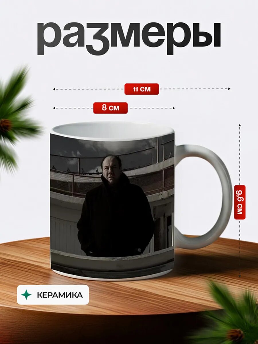 Кружка Сопрано 42, — фото 1