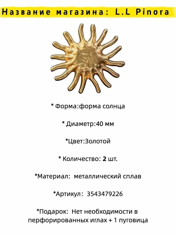 Пуговицы декоративные, пуговицы большие, 40мм,2 штук.