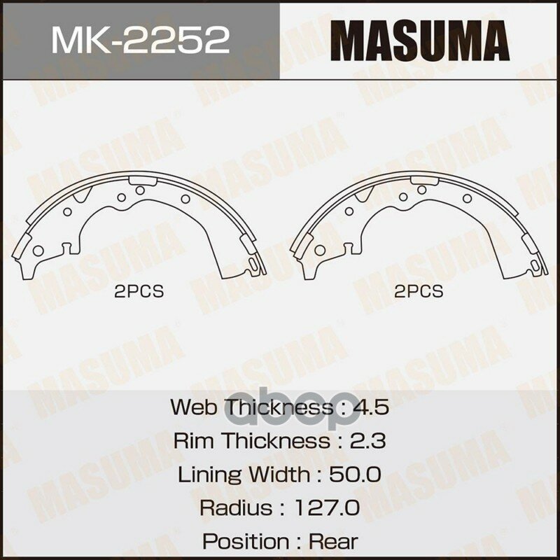 Колодки барабанные MASUMA R-1022 (1/8) Masuma арт. MK2252