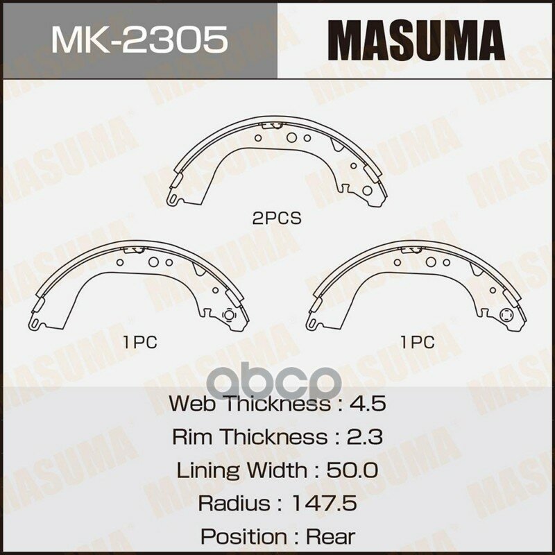Колодки барабанные MASUMA R-1064 (1/8) Masuma арт. MK2305
