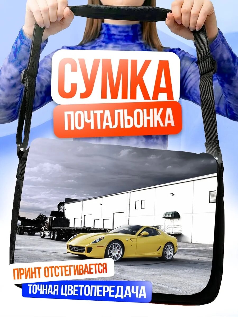 Сумка