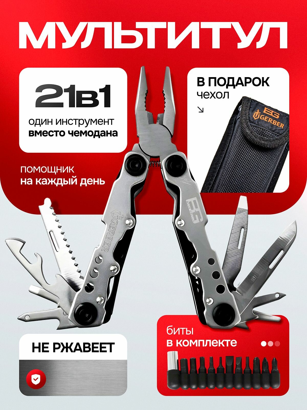 Мультитул GERBER 2 21в1 Белый