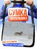 Сумка , черный
