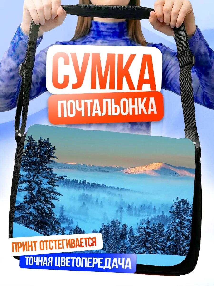Сумка кросс-боди
